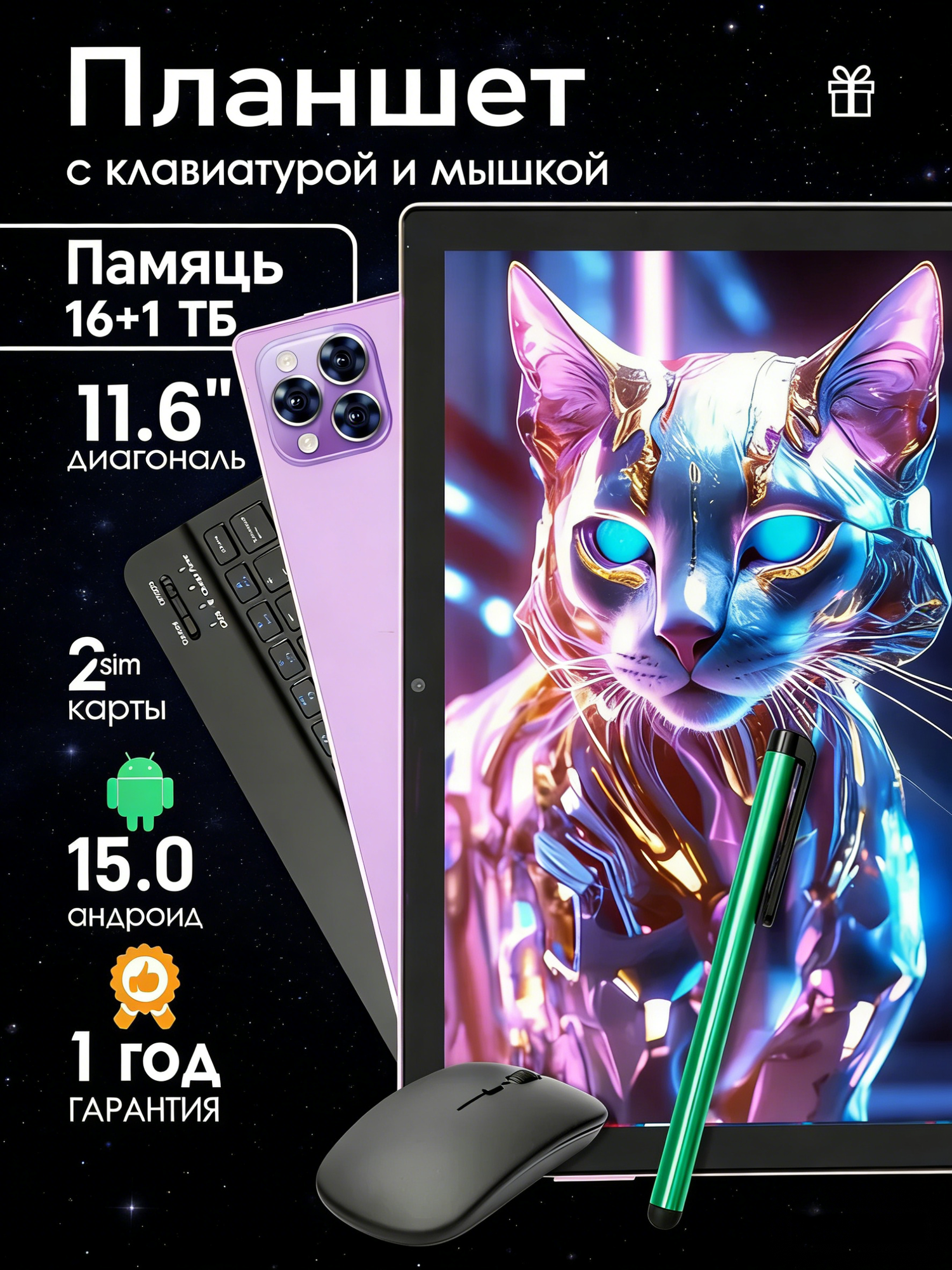 Дюймов 11,6 смарт-планшет Galaxy Pro 12 на базе Android с клавиатурой и мышью, 16 ГБ + 1024 ГБ, игровой планшет.