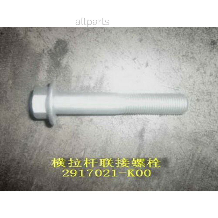 GREAT WALL 2917021K00 Болт крепления реактивной штанги hover m14x1,5x85 [ORG]