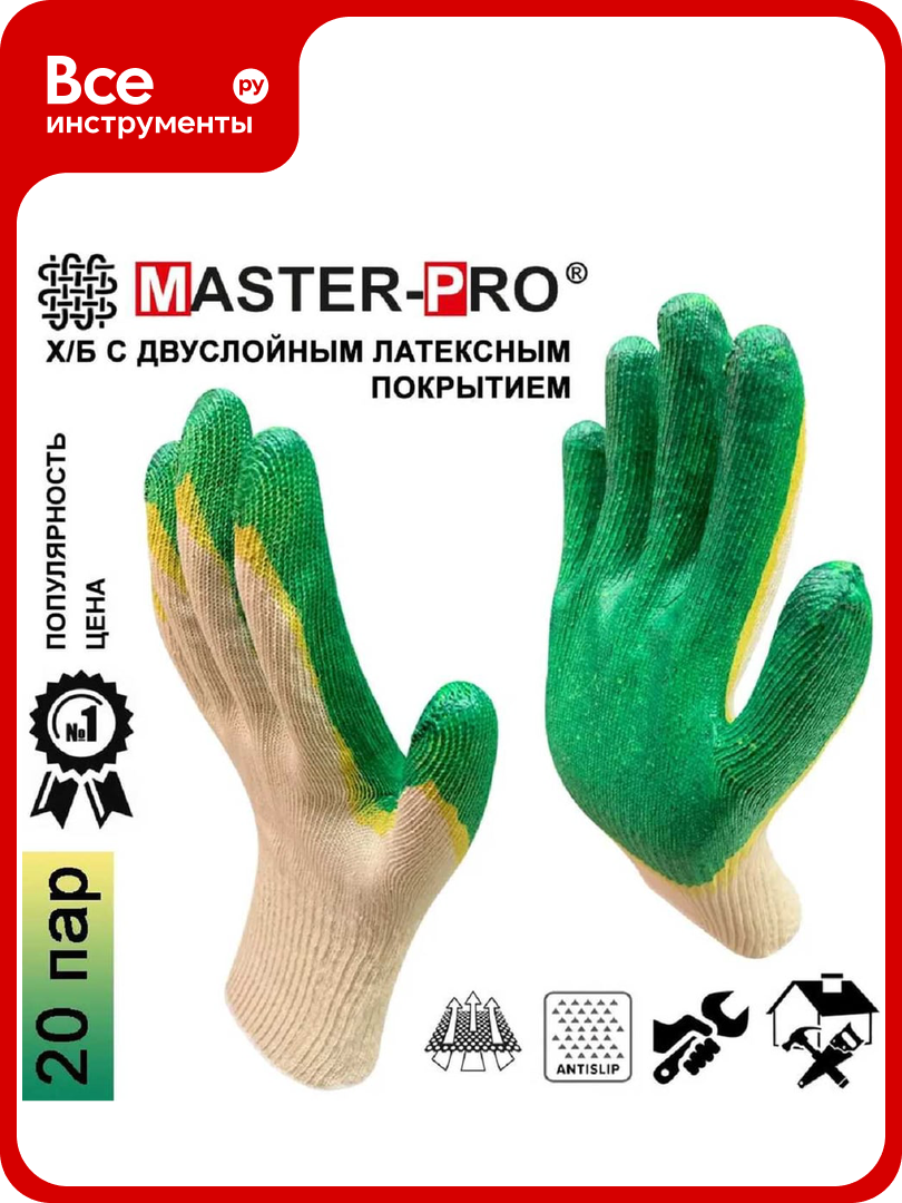 Рабочие перчатки Master-Pro® СТАНДАРТ-2Л х/б с двойным латексным покрытием, из хлопка и полиэстера, с резиновой манжетой