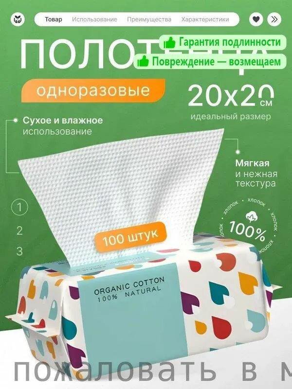 Бумажные полотенца