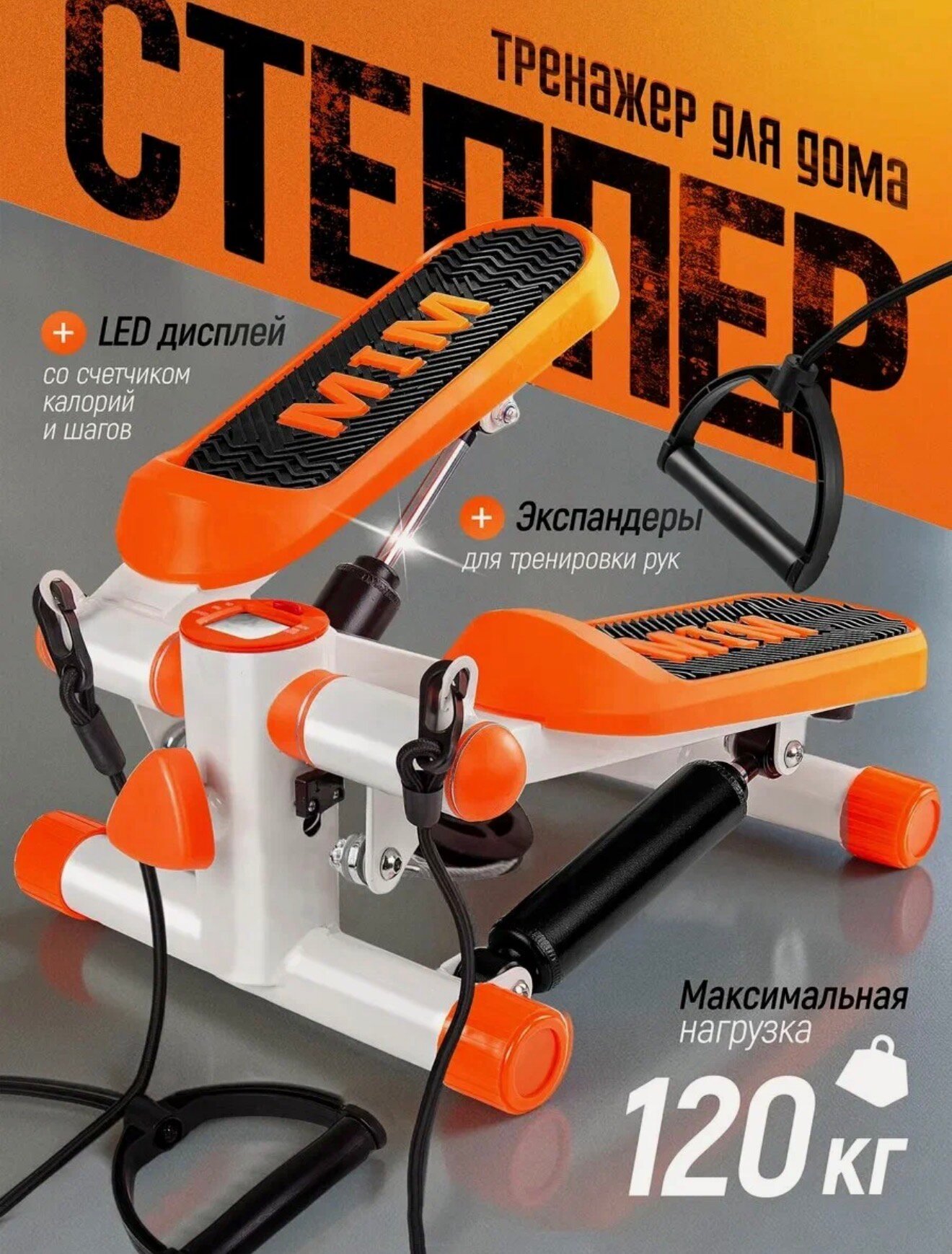 Степпер с эспандерами тренажер для дома Мини тренажер для похудения, для ходьбы, для ног и ягодиц