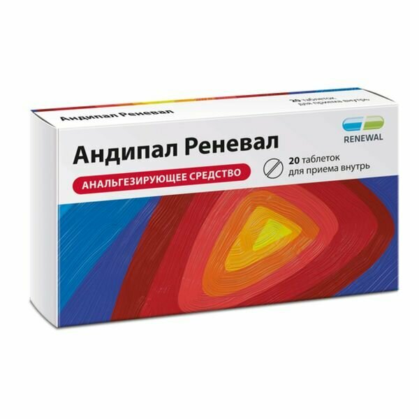 Андипал таблетки 20шт