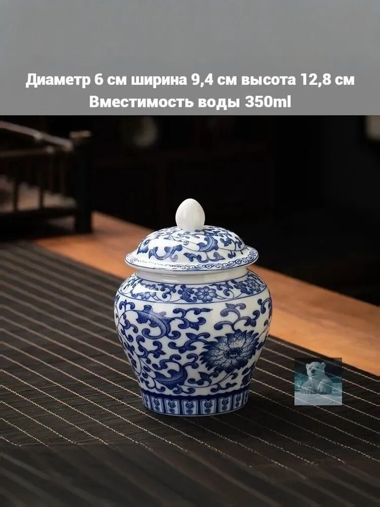 Чайница для хранения чая, фарфор, 350 мл, 1 шт, синяя роспись, антикварный декор