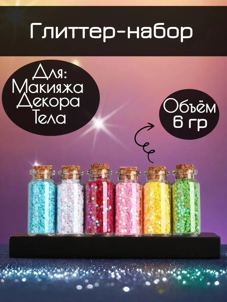 Косметический глиттер сухой в банке