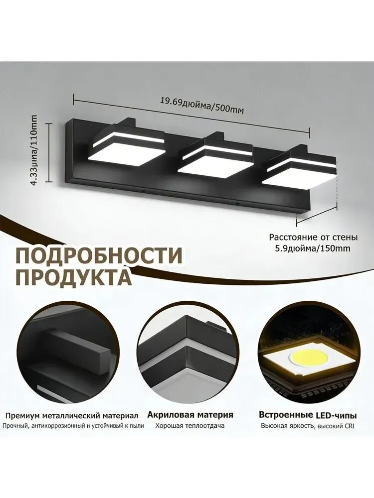 Настенный светодиодный светильник LED 18 Вт для ванной комнаты с акриловым плафоном и черным корпусом