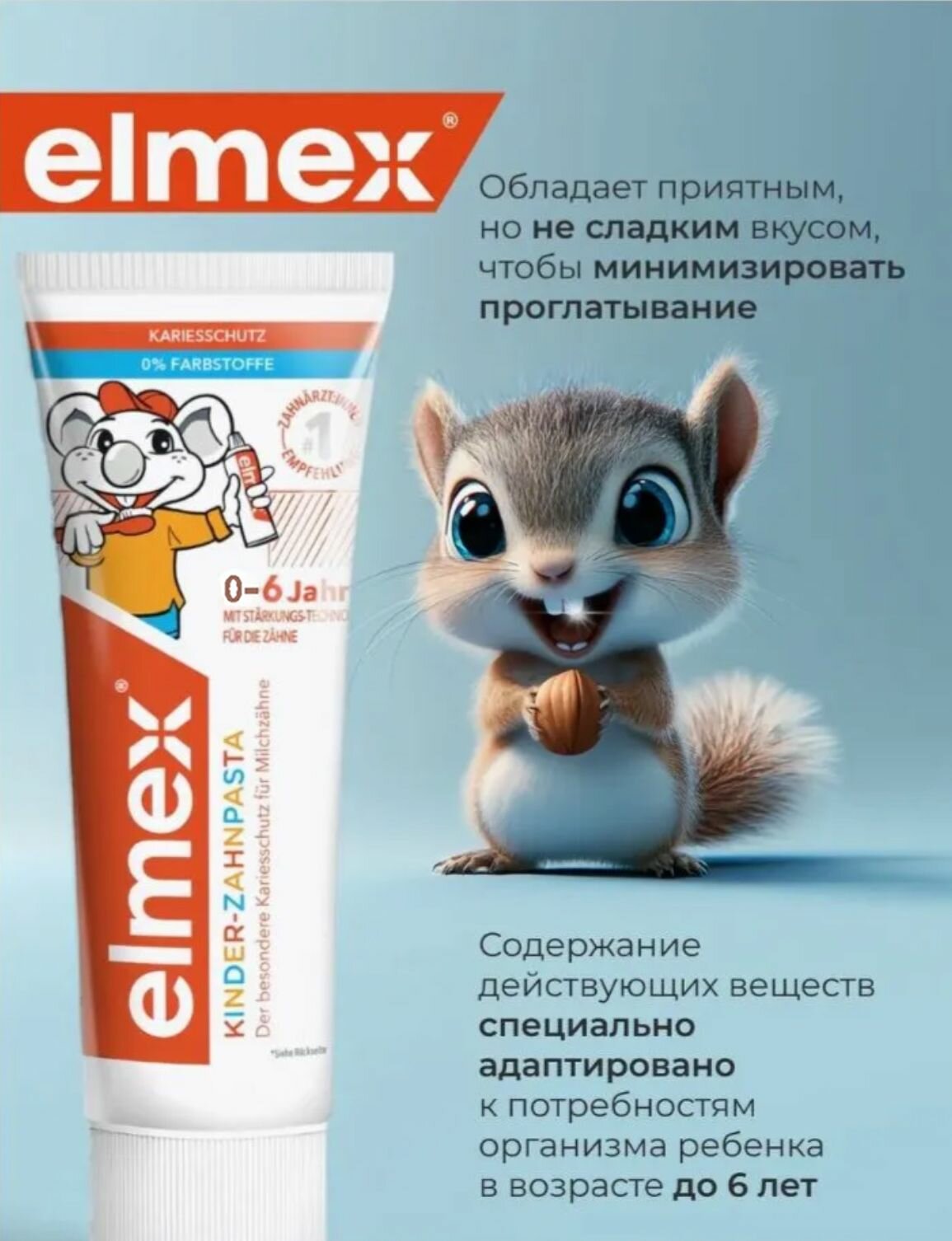 Детская зубная паста Colgate Elmex Kids от 0 до 6 лет 50 мл 2 штуки