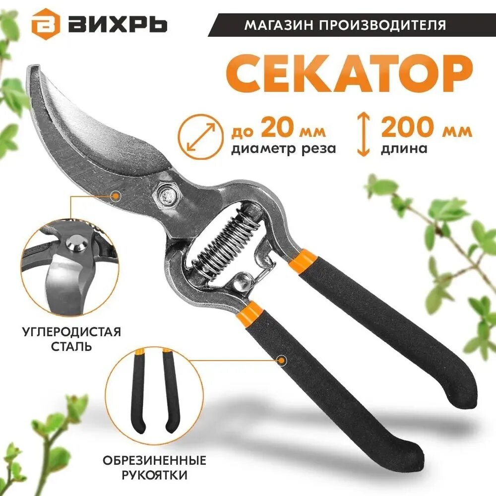 Ручной кусторез, Углеродистая сталь