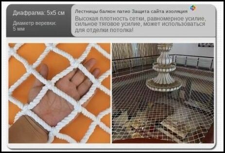 Эксклюзивная защитная сетка спортивная узловая 1х3 м для заграждения-.