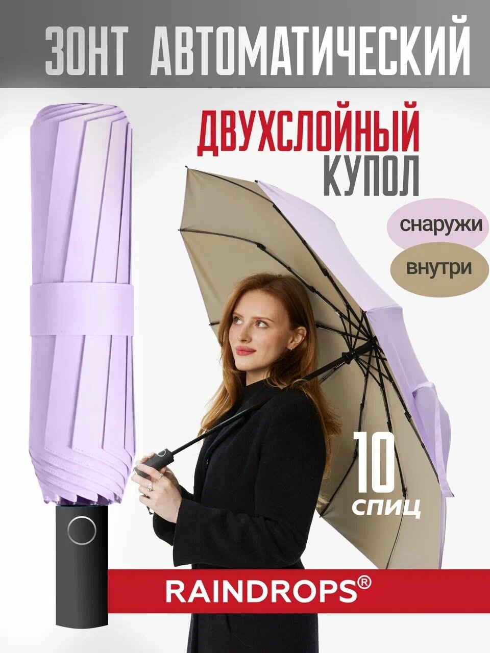 Зонты