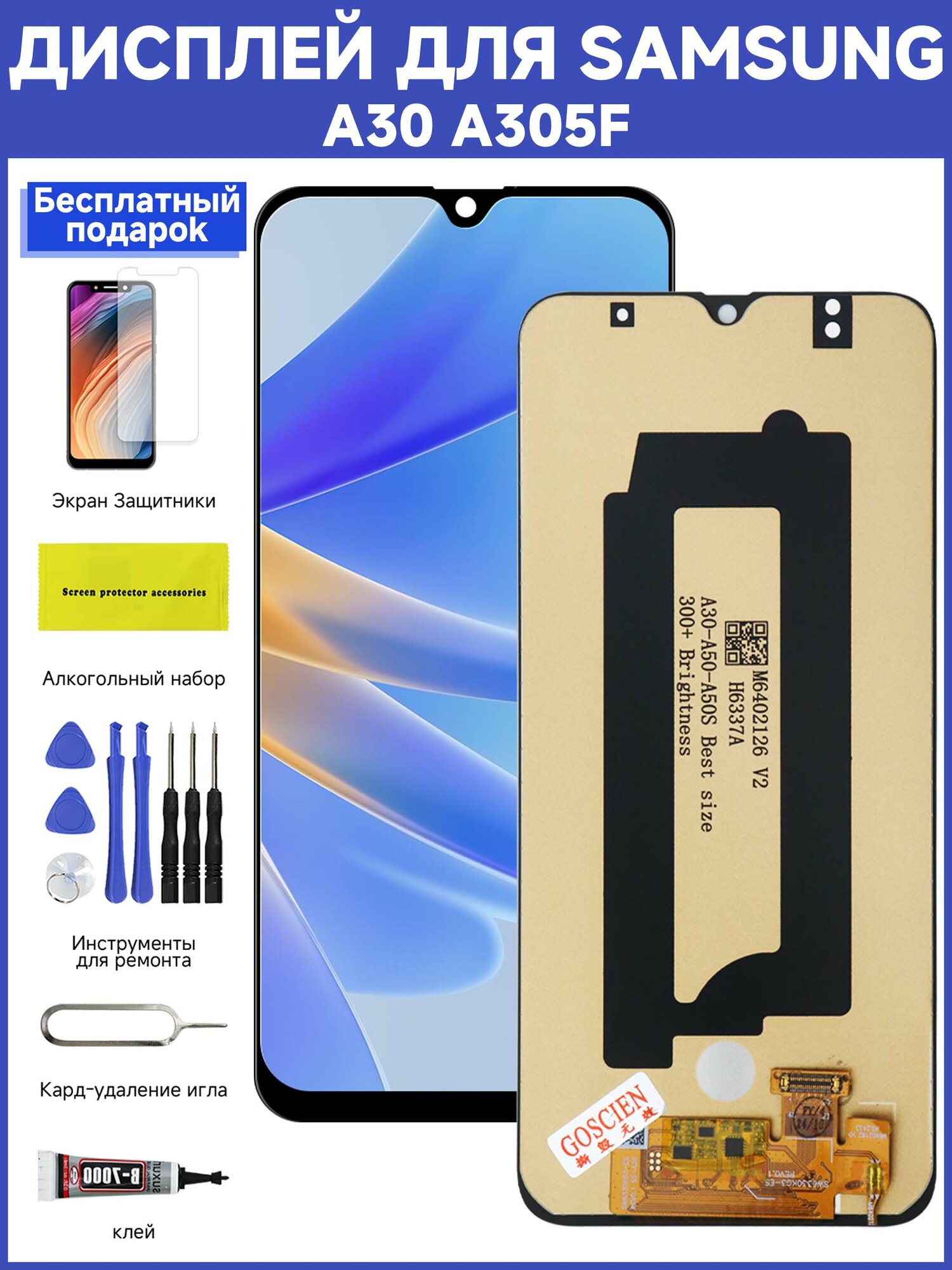Дисплей для Samsung Galaxy A30 A305 A305F в сборе с тачскрином