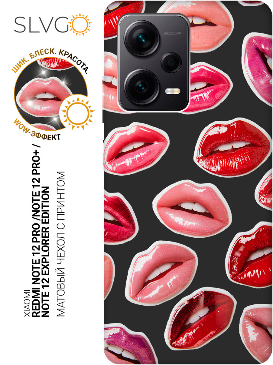 Силиконовый чехол на Xiaomi Redmi Note 12 Pro / Note 12 Pro+ / Note 12 Explorer Edition с принтом stb матовый 982534