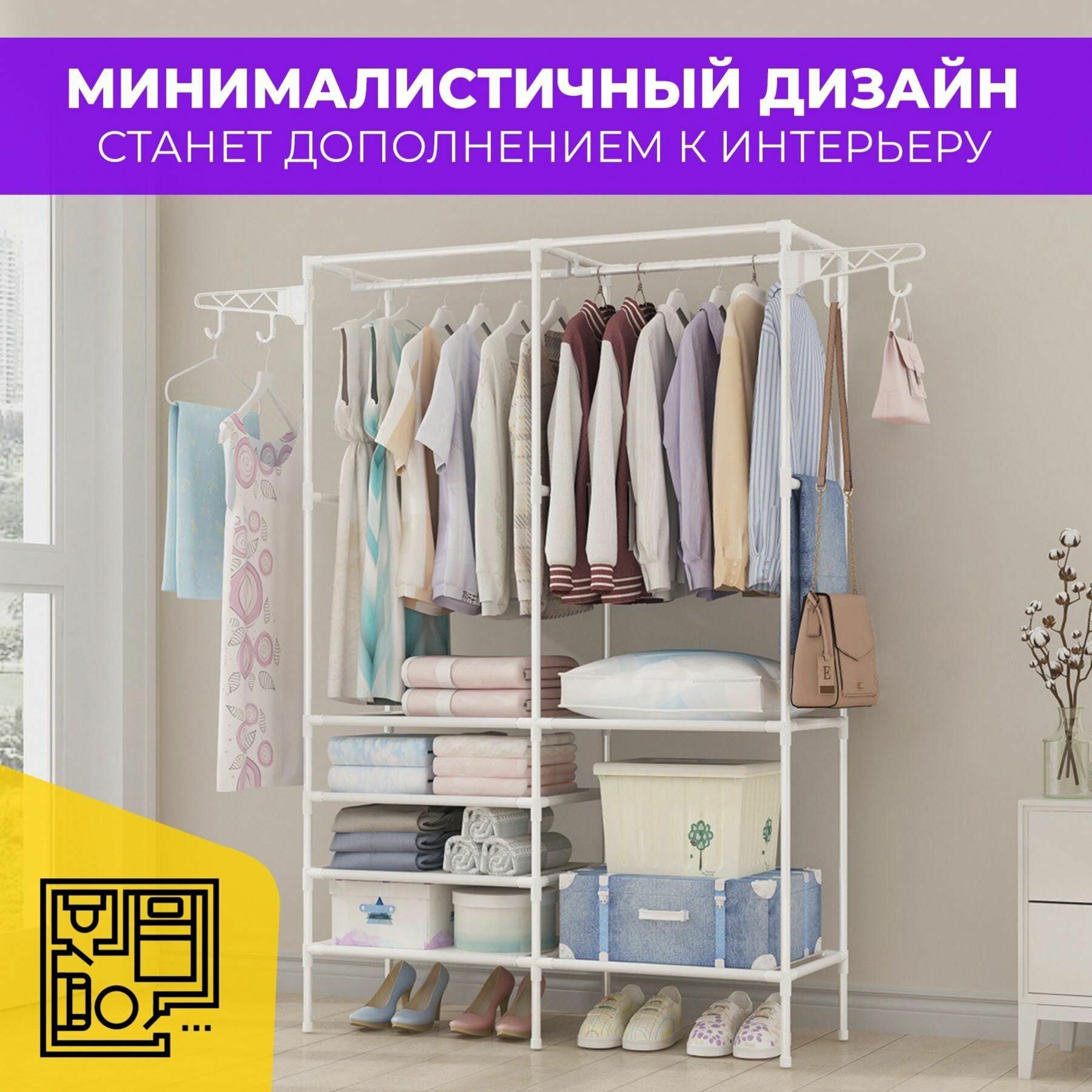 Вешалка напольная — фото 1