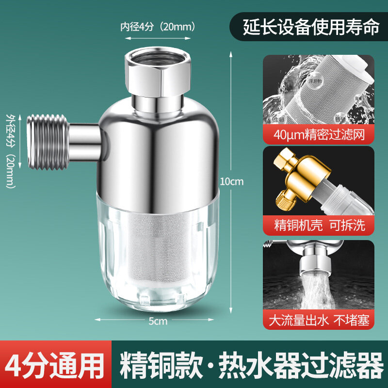 Предфильтр для электрических водонагревателей, не требует замены фильтрующих картриджей, универсален для настенных котлов, водопроводной воды, душа и очистителя воды от накипи.