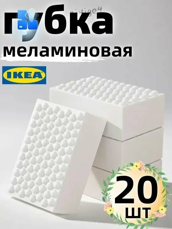 Губка YQJ1Y6, Меламин, 20 шт.
