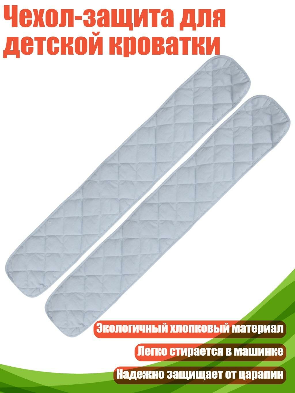 Чехол-защита для детской кроватки, Синий - 120cm