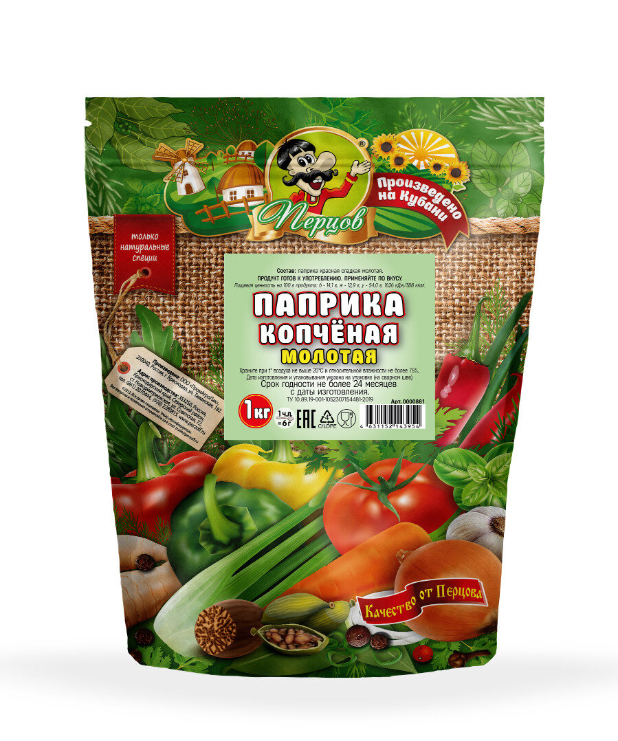 Паприка Копченая молотая "Перцов", 1кг / 1000 грамм