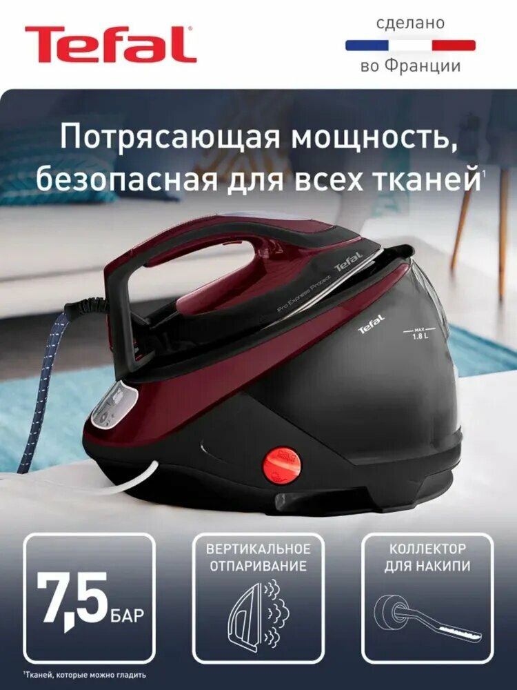 Tefal Парогенератор GV9230E0, 2600 Вт, 1.8 л, паровой удар 560 г/мин, автоотключение, вертикальное отпаривание, подошва Durilium Airglide Autoclean, малиновый