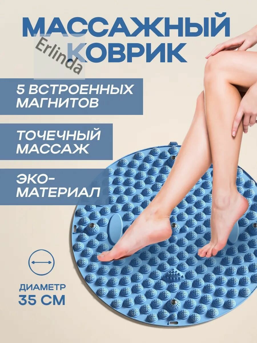 Ортопедический массажный коврик для ног и стоп 35 см коврик для массажа ортопедический коврик для стоп массаж ног