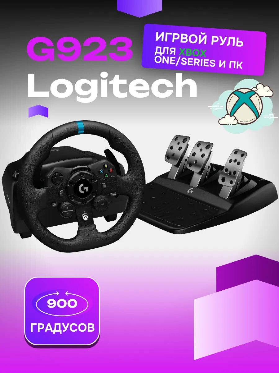 Руль G 923 для Xbox One, Series и ПК (б.у)
