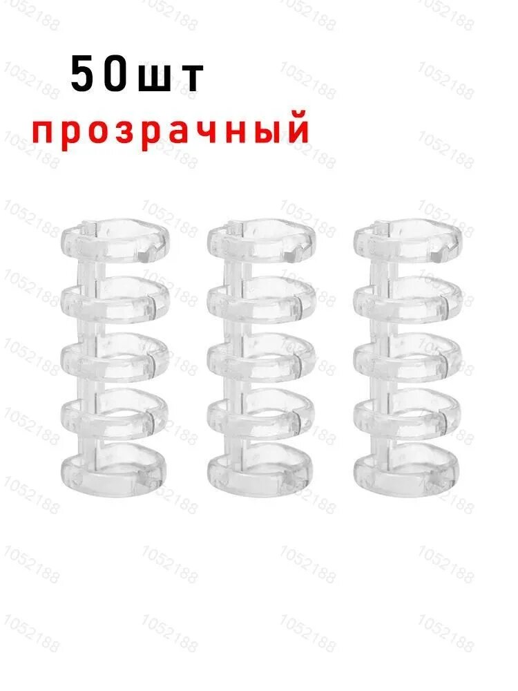 Пружина для биндера 42 мм, 50 шт, пластиковая, прозрачная, для студентов и офиса