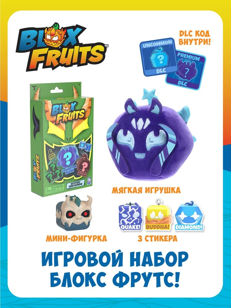 Игровой набор Blox Fruits Роблокс, Мини-фигурка, 2 фигурки, ABS пластик, коллекционная, игрушка-сюрприз
