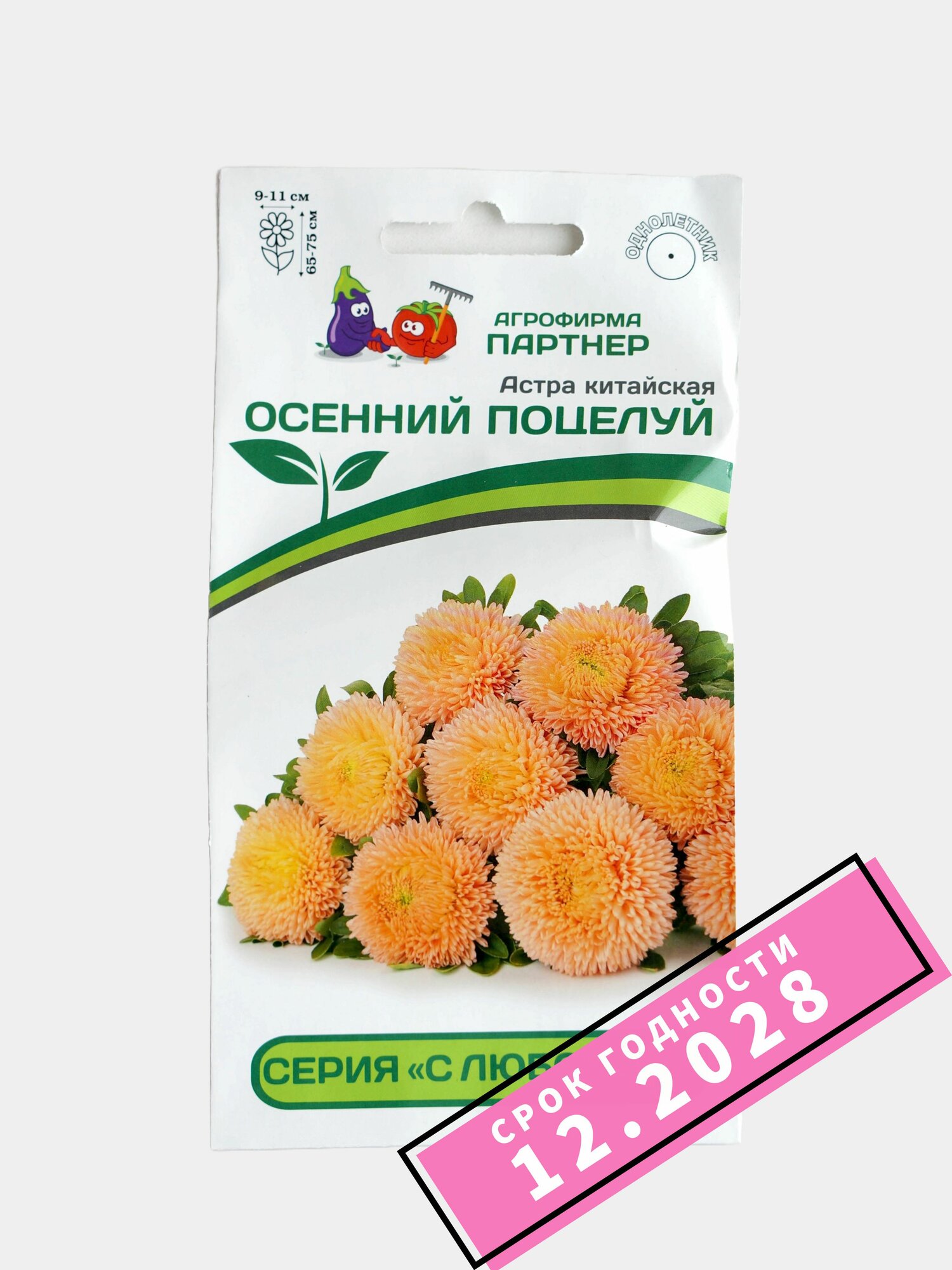 Семена Партнер Астра Китайская "Осенний Поцелуй", Крупная, Густомахровая, Атласная
