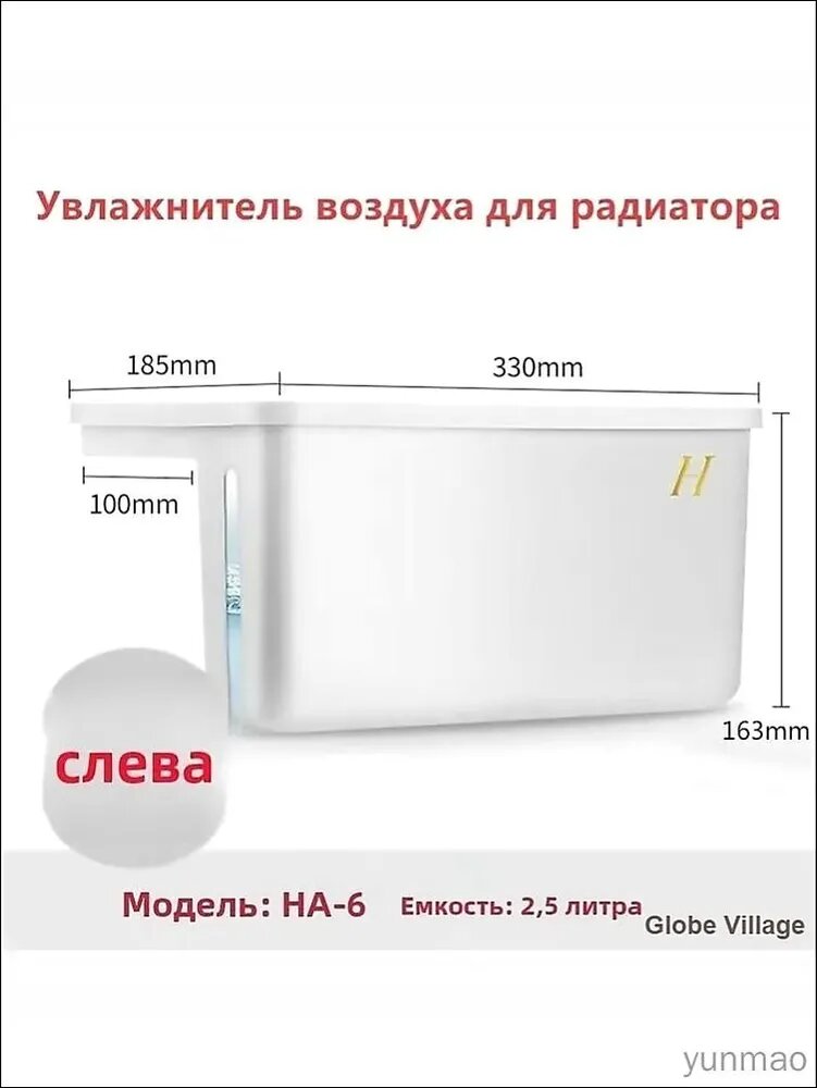 Увлажнитель воздуха для радиатора Globe Village НА-6 слоновая кость, 2.5 л
