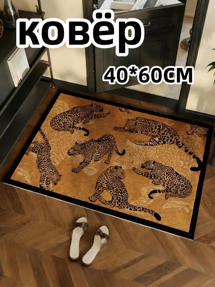 BoltPro Ковер 80x120 см