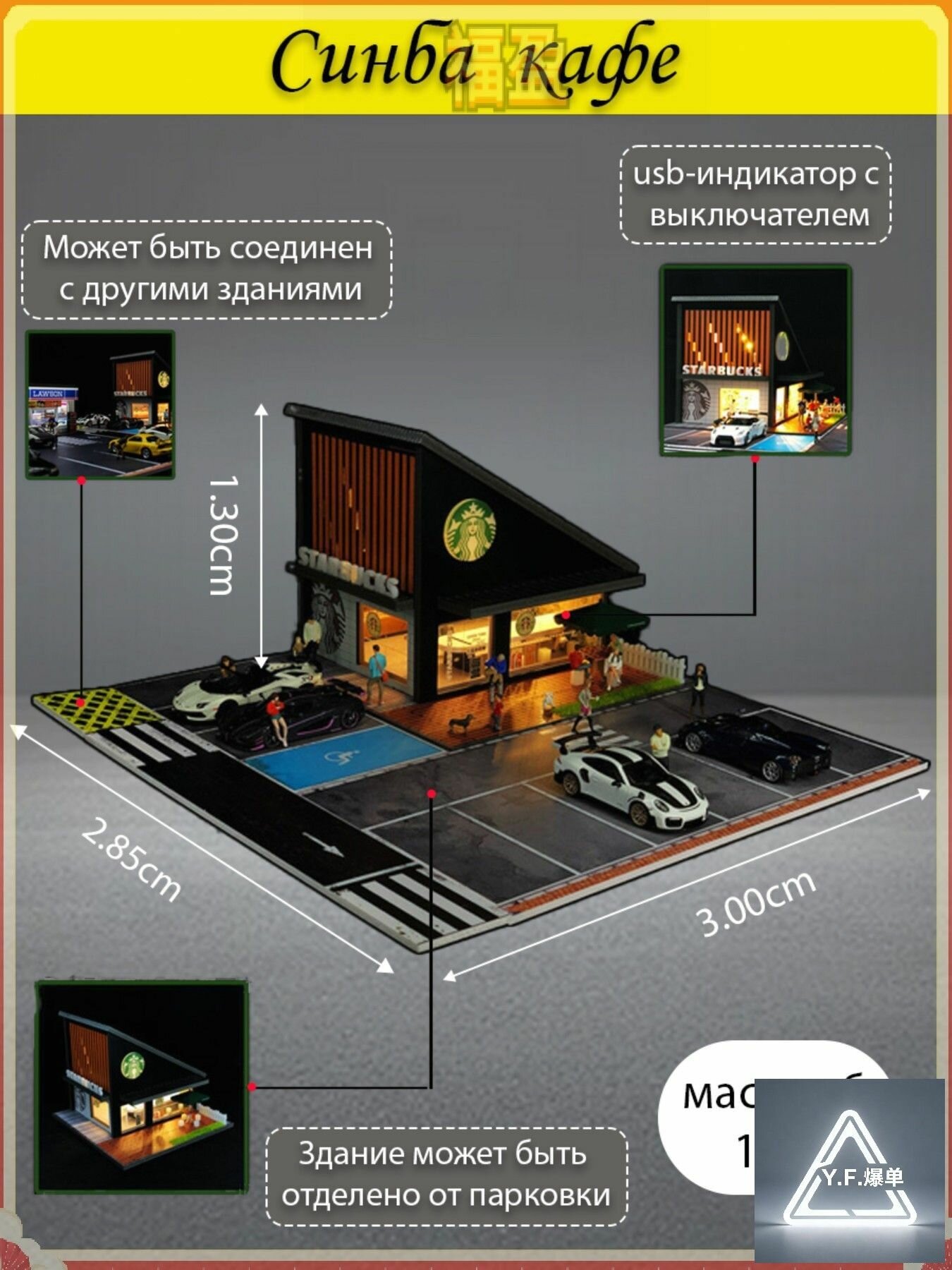 Эксклюзивный гараж для авто 1 64 со светом от G FANS