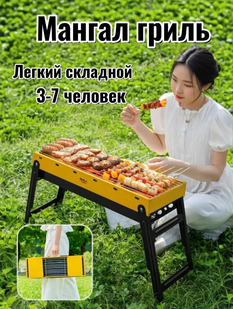Мангал Стационарный 58 см х 20 см х 37 см