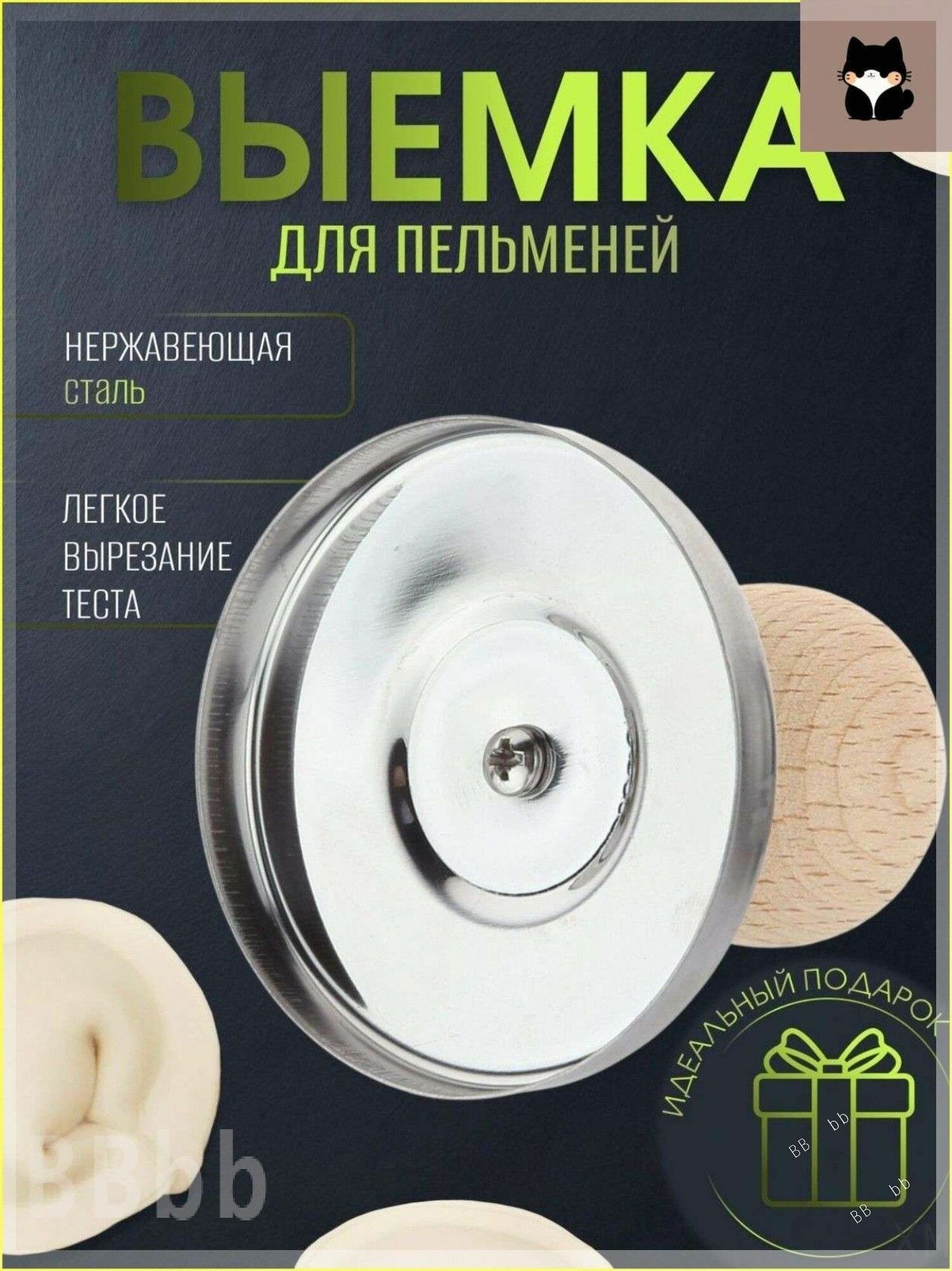 Кулинарная форма — фото 1