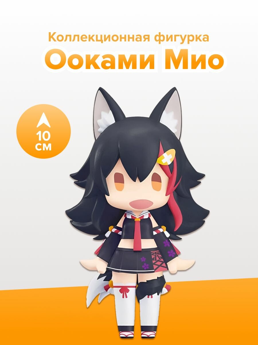Фигурка Аниме HELLO! GOOD SMILE Hololive Ookami Mio 11см 4580590193086
