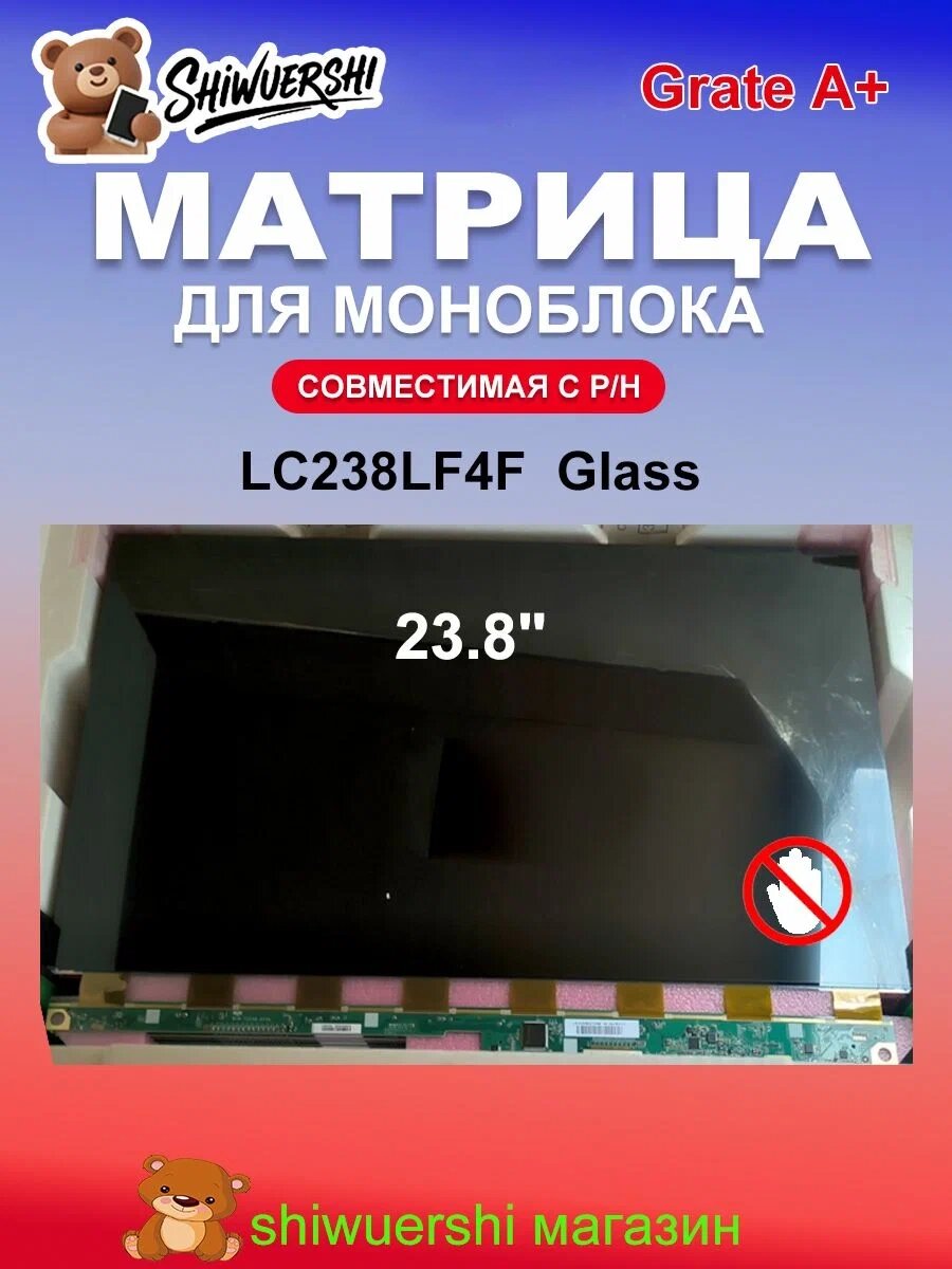 Monitor 23.8 дюймовый новый ЖК-экран LC238LF4F стекло разрешение 1920x1080