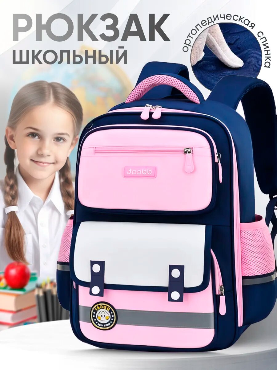 Рюкзак Yan, для школьников, розовый, 3 кармана, водоотталкивающий, 5 л