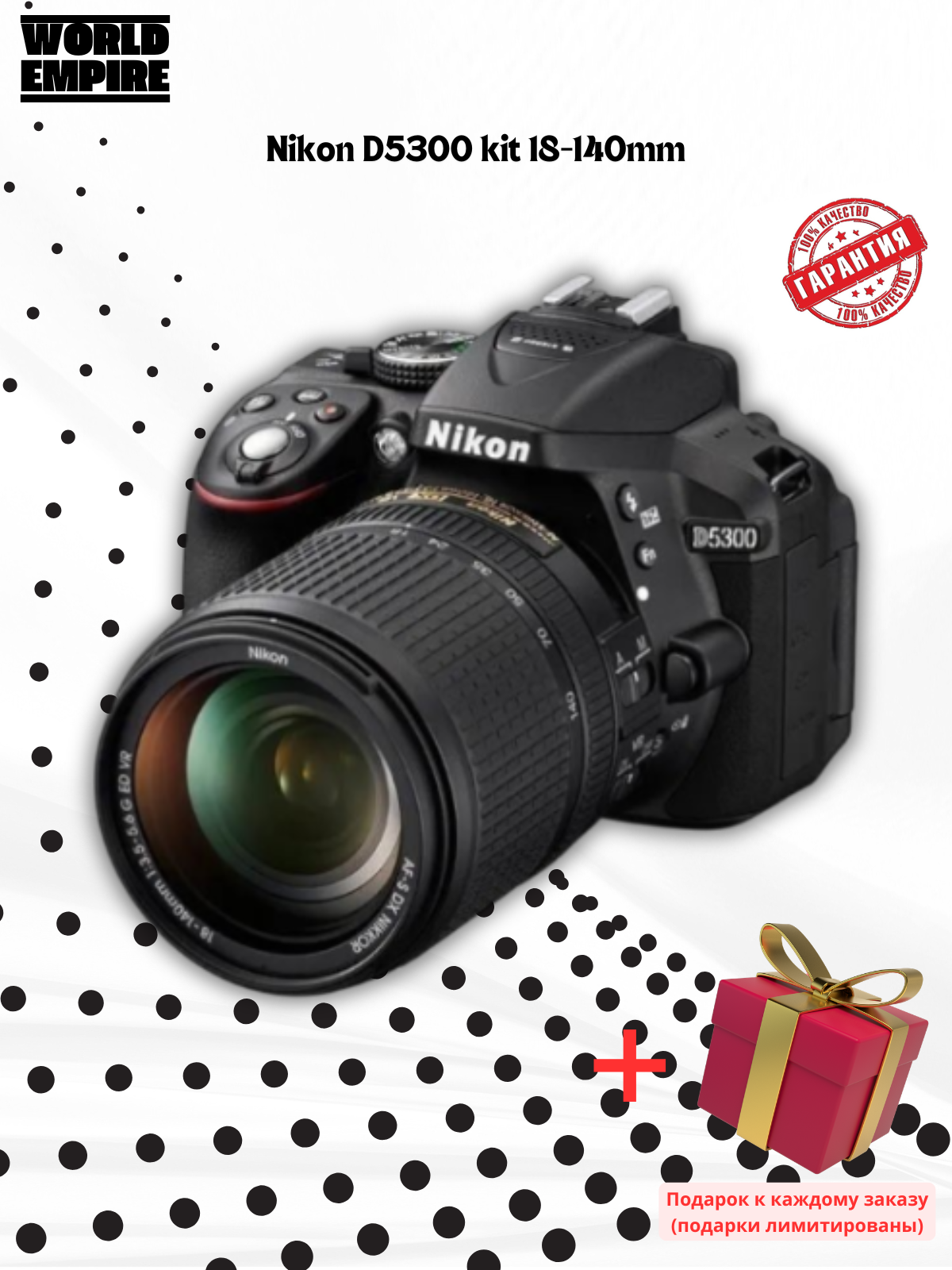 Фотоаппарат Nikon D5300 kit 18-140mm