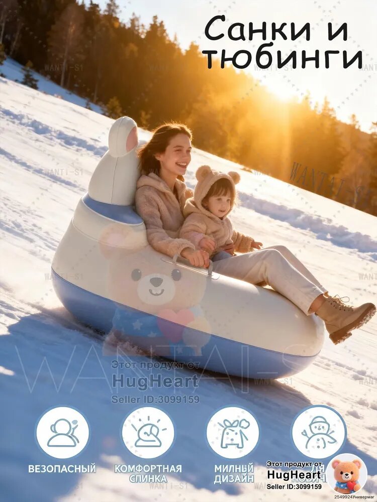 Тюбинг HugHeart для двоих, диаметр 87 см. Белый цвет, для взрослых, ПВХ