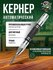 Center Punch