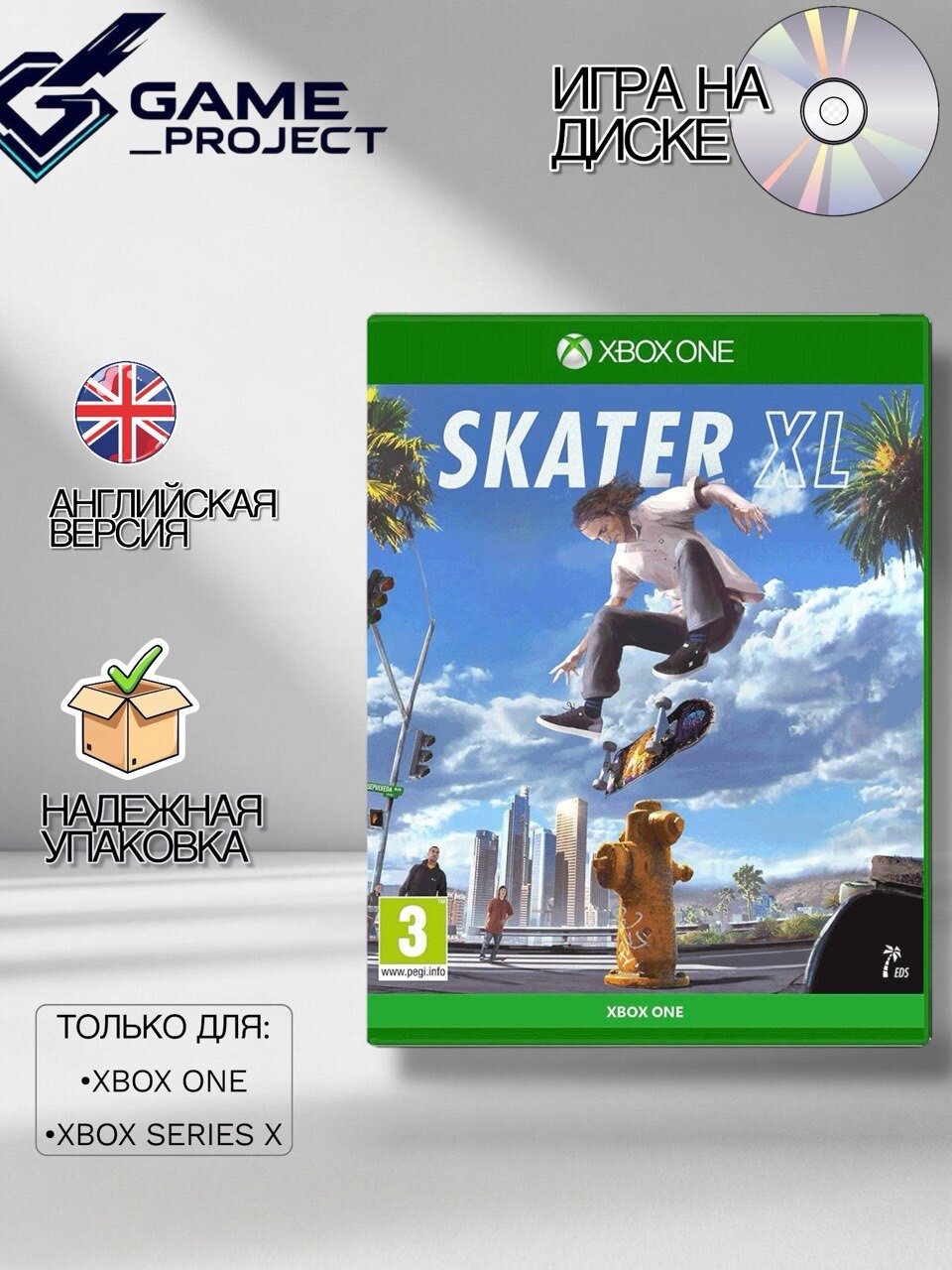 Skater XL , для Xbox One / Series X , Blu-ray, Английская версия