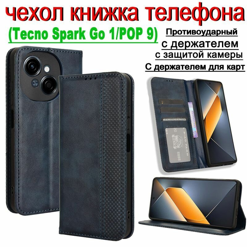 Чехол книжка tecno spark go 1, чехол на tecno kl4 кожаный ретро противоударный защитный с отделением для карт и подставкой синий