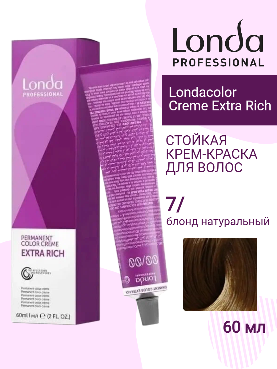Londa Professional 7/ Стойкая крем-краска Londacolor Creme Extra Rich, блонд натуральный, 60 мл