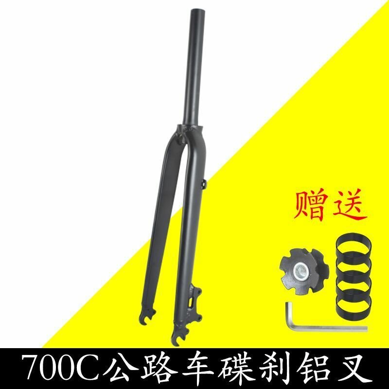 Передняя вилка для шоссейного велосипеда 700c, жесткая, алюминиевый сплав, с дисковыми тормозами