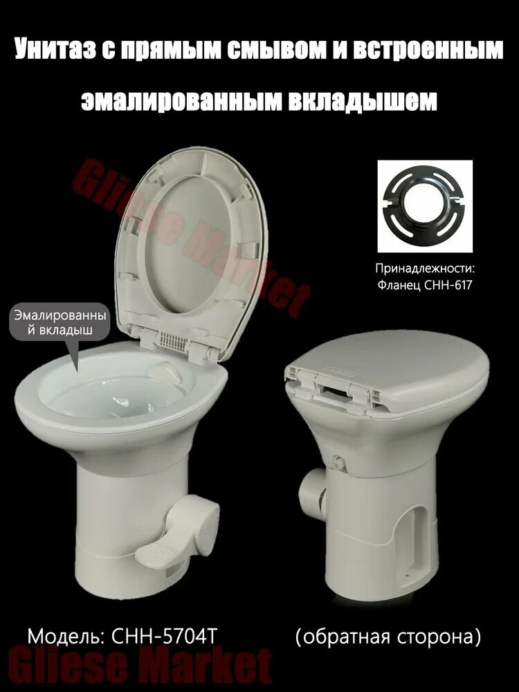 Унитаз с прямым смывом, пластиковый корпус, керамический вкладыш, подходит для простого туалета в автодоме