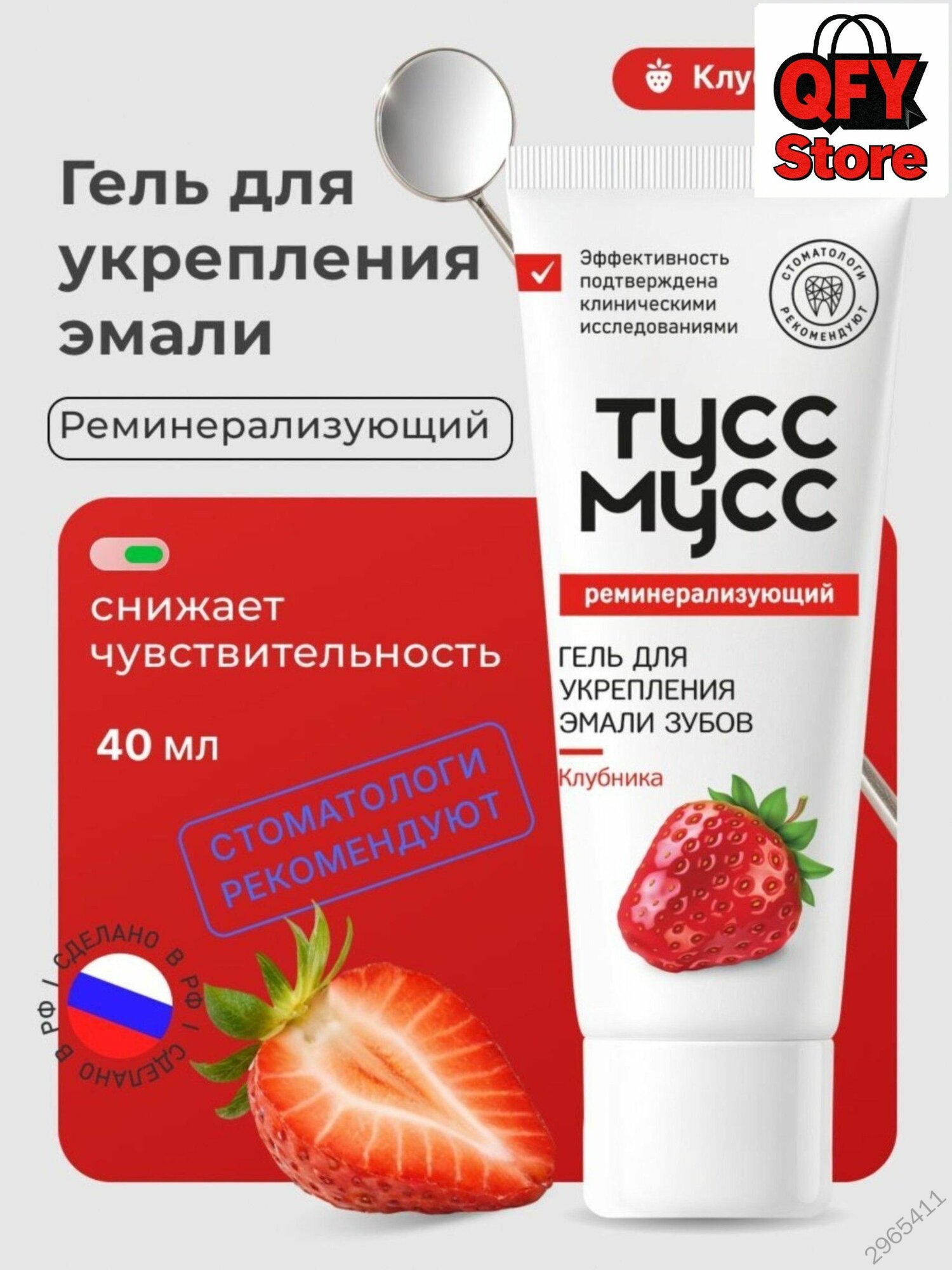 Эксклюзивный гель для зубов