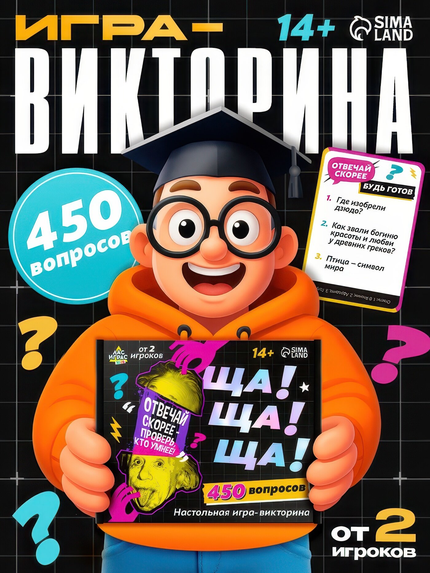 Игра настольная-викторина "Ща ща ща!" Лас Играс KIDS, 10865886