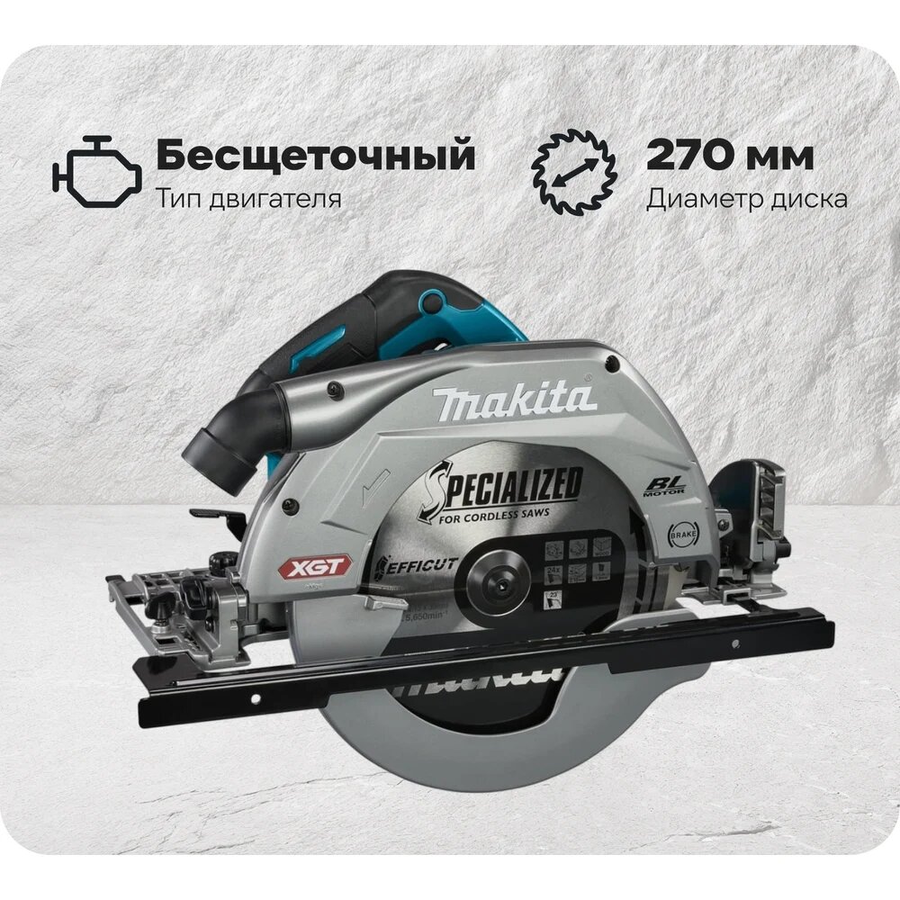 Дисковая аккумуляторная пила Makita XGT BL 40В, для чистого и быстрого распила
