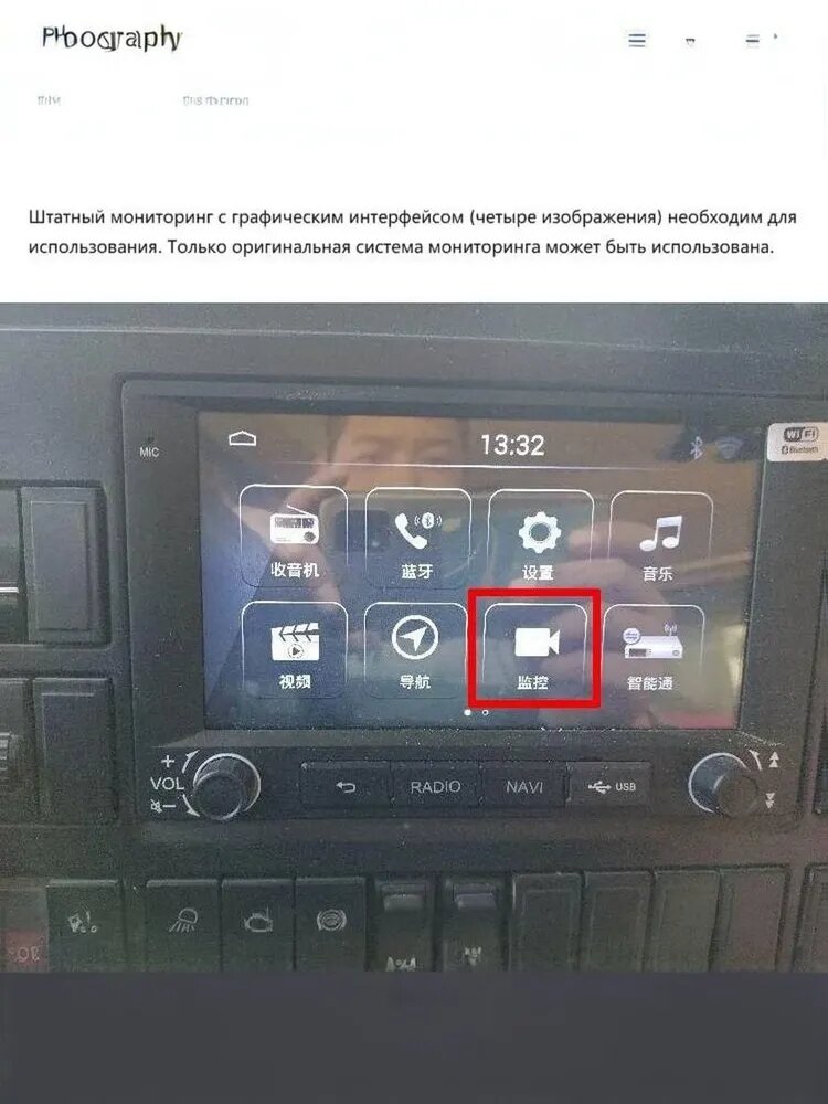 Камера кругового обзора на 4 канала для HOWO TX, TH7, T5G, Sinotruk - Запчасти для парктроника — фото 1