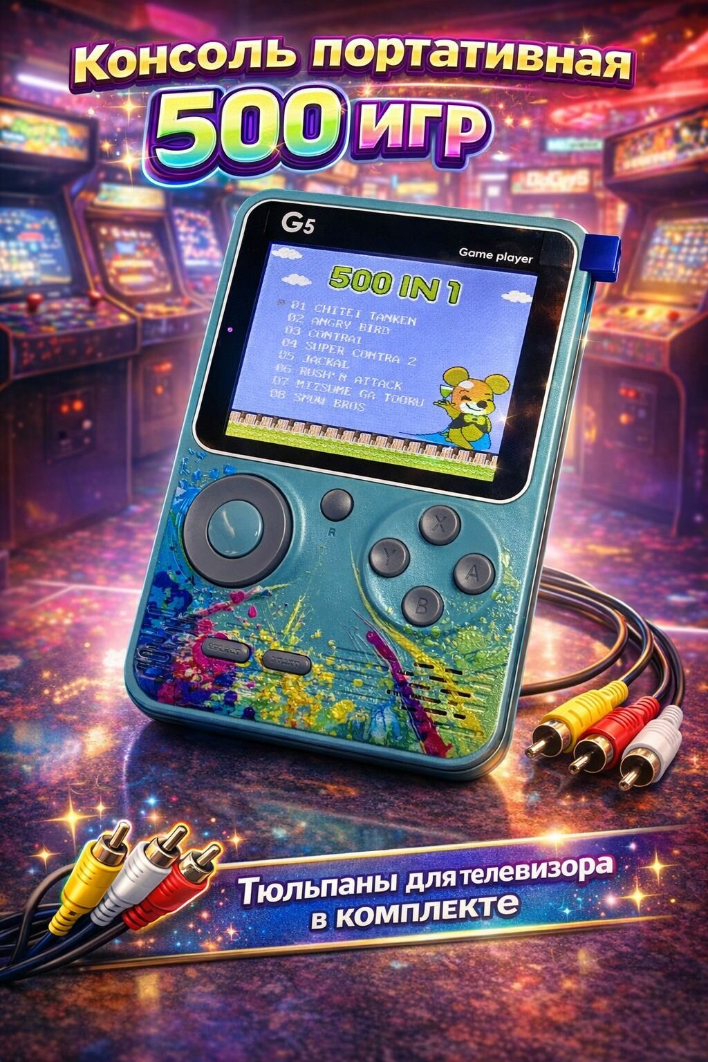 Игровая консоль приставка портативная ретро