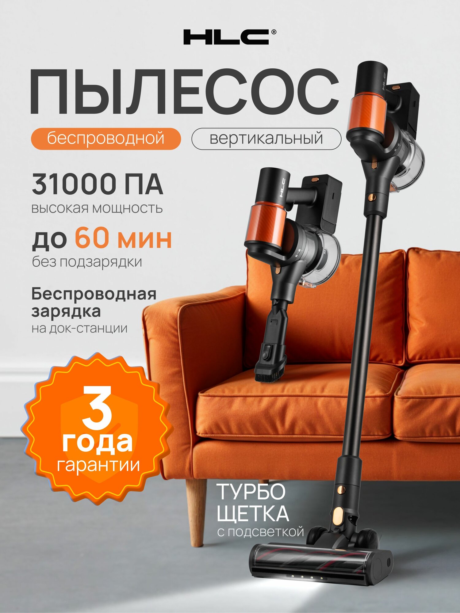 Пылесос вертикальный беспроводной моющий с самоочисткой