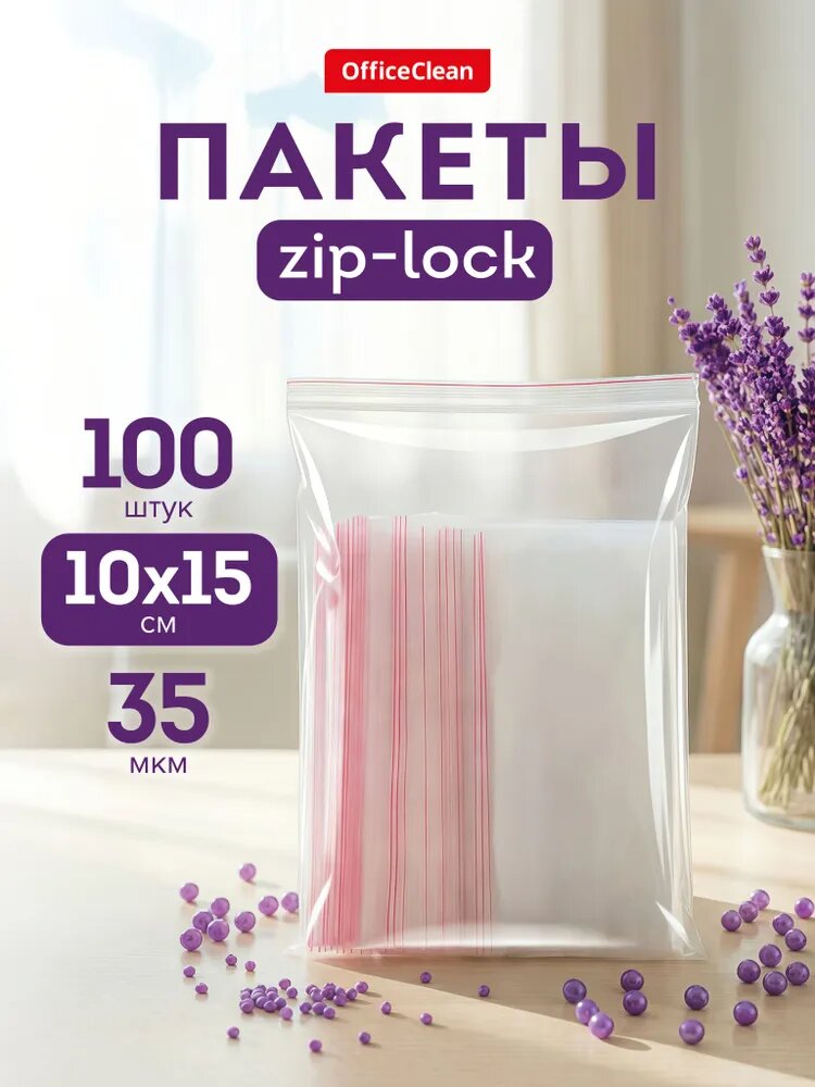 Зип пакеты OfficeClean, прозрачные, 10 см x 15 см, 35 мкр, 100 шт.