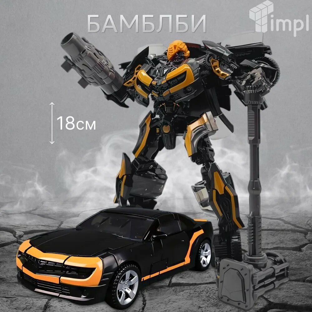 Игрушка трансформер Бамблби Темный Шершень